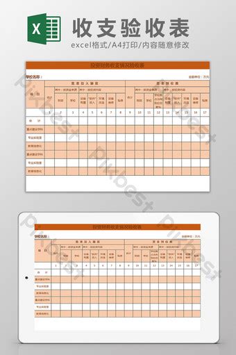 เทมเพลต Excel แบบฟอร์ม สรุปบัญชีรายรับ รายจ่าย ดาวน์โหลดฟรี Pikbest