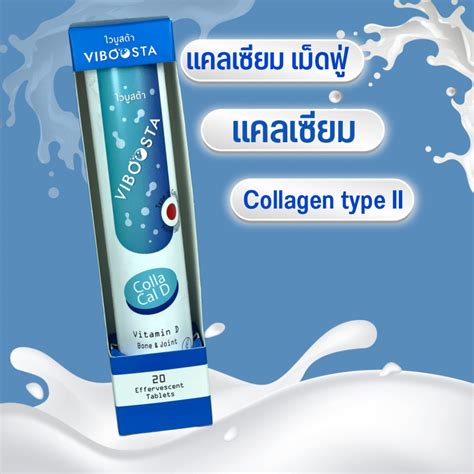 Viboosta ไวบูสต้า วิตามินเม็ดฟู่ Multivit Acerola Cherry Colla Cal