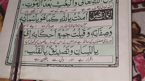 Imaan Mujmal Youtube