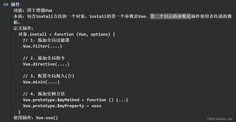 Vue技术插件 Csdn博客 Vue技术插件 Csdn博客