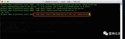 frida and objection bypass ssl pinning of android