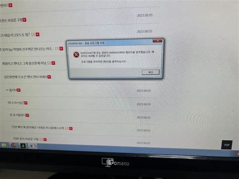컴퓨터 응용 프로그램 오류 해결방법 지식in