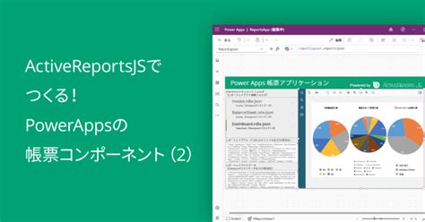 spreadとは？ mescius devlog メシウス株式会社