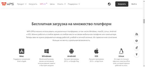 Скачивание Microsoft Excel 2016 бесплатно Пошаговое руководство Wps Office Blog