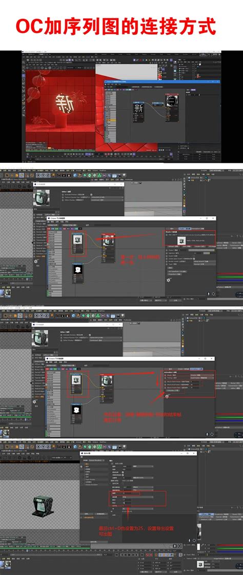 Oc加序列图的连接方式 花瓣网