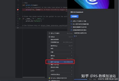 保姆级Anaconda pycharm安装中文及环境配置教程 知乎