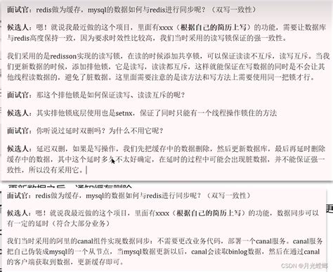 Redis面试题深度解析redis面试分析 Csdn博客