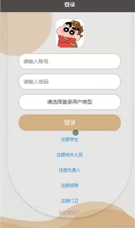 基于微信小程序的校园师生出入登记管理系统thinkphp laravel 基于微信小程序的出入校园登记管理系统 csdn博客