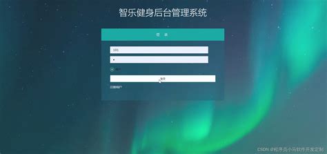 基于ssm的健身房系统的设计与实现 毕业论文开题报告答辩ppt项目源码及数据库文件基于ssm框架的健身房管理系统 论文 Csdn博客