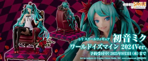 Classic Vocaloid Song World Is Mine Reimagined For New Hatsune Miku