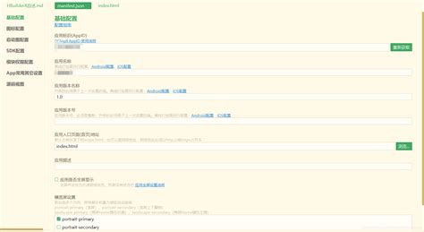 一分钟将vue移动端项目一键打包成app(转载)vue移动端打包成app Csdn博客 一分钟将vue移动端项目一键打包成app(转载)vue移动端打包成app Csdn博客