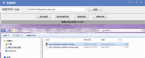 独立外壳加密流程 深思产品文档