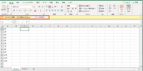 Excelのマクロを有効にするには?セキュリティ警告が表示されず有効化できない時の対処法|dime アットダイム Excelのマクロを有効にするには?セキュリティ警告が表示されず有効化できない時の対処法|dime アットダイム