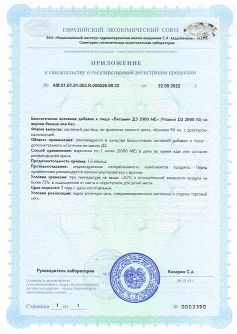 БАД Витамин Д3 2000 МЕ, Биолит (Арго), 30 мл