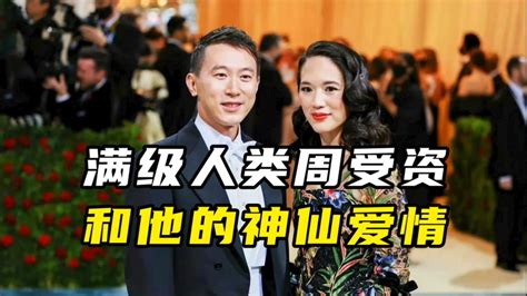 满级人类周受资，和他的神仙爱情高清1080p在线观看平台腾讯视频