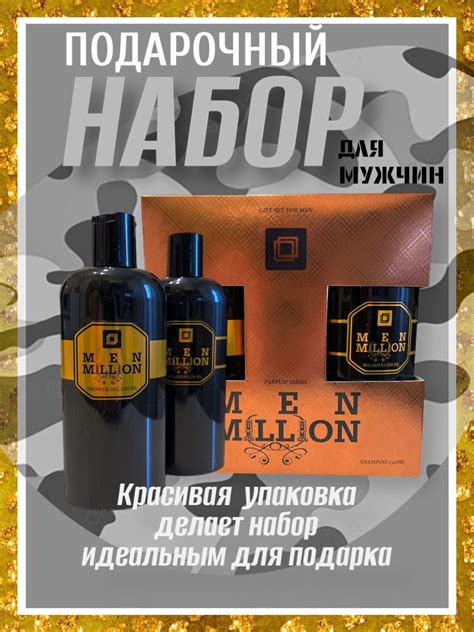 Набор подарочный мужской на 23 февраля, косметический парфюмерный набор ...
