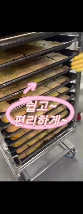 나만의 상업용오븐 회전형 트롤리 Youtube