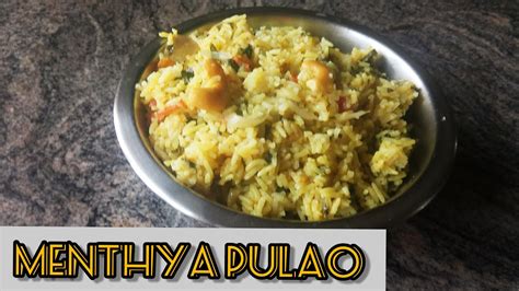 Menthya Pulao Menthya Bath Menthya Rice Breakfast Recipe Youtube