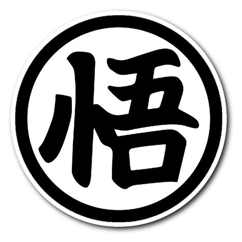 Dragon Ball Z Exclusive Goku Kanji Sticker Dragon Ball Dragon Ball