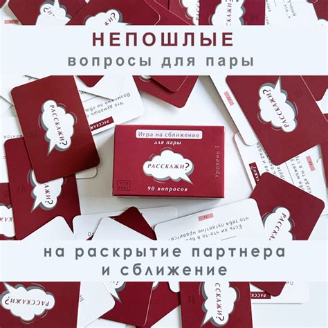 Настольная игра Карточки с вопросами "Расскажи?"/90 вопросов для пары ...