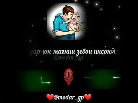Шеър дар васфи Падар - YouTube