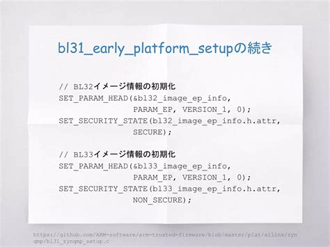 Arm Trusted Firmwareのbl31を単体で使う！ Pdf Operating Systems Computer