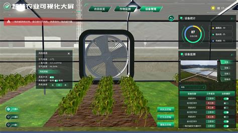 捷码智慧农业模板上新 搜狐大视野 搜狐新闻