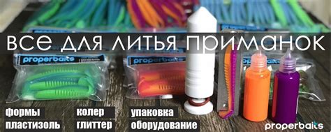 Силикон, упаковка, формы для приманок и грузил | ВКонтакте
