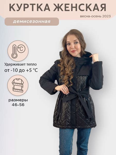 Куртка MISSNOWE - купить с доставкой по выгодным ценам в интернет ...
