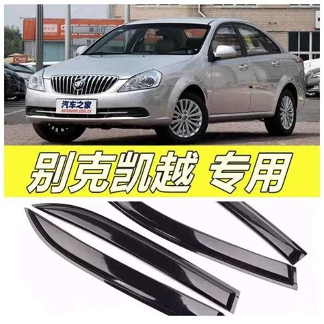Buick Old Sedan Guard Modification Accessories Visor 15 Model Excelle Decorative Car Window