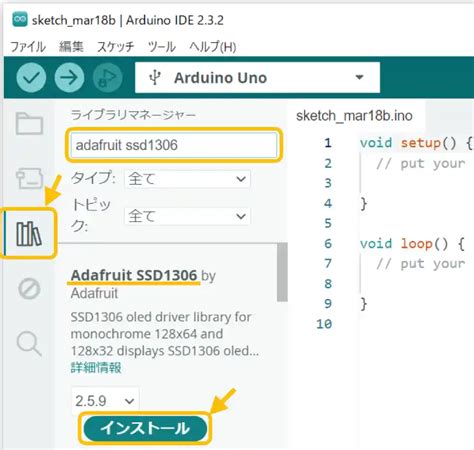 Arduino IDE のインストール方法初期設定使い方 ロジカラブログ