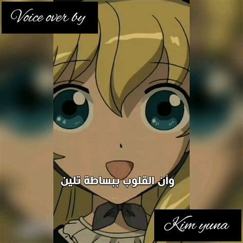 Voice Over By Kim Yuna 🍥kpop Kimyuna Voiceover المنفردةكيميونا🌸💮🍥
