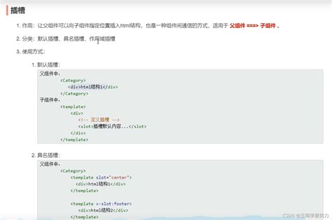 【vue20】—默认插槽、具名插槽、作用域插槽（二十四）vue20插槽 Csdn博客