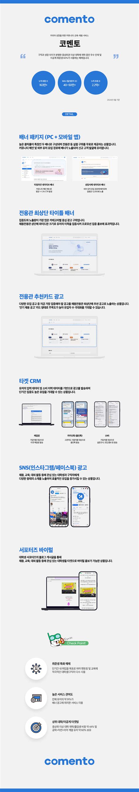 코멘토