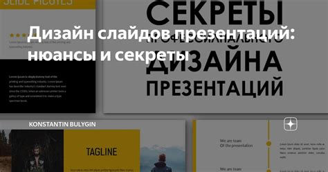 Как изменить дизайн презентации