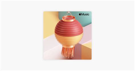 ‎乐 Joy Playlist Apple Music