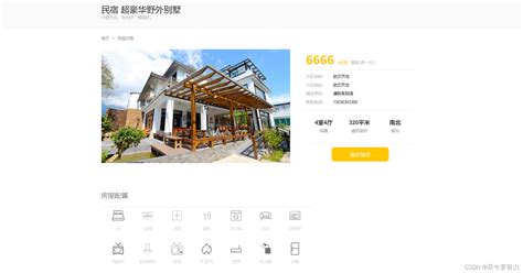 房屋租赁管理系统（java毕业设计 Springboot）房屋出租系统研究背景 Csdn博客