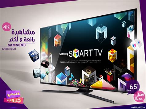 Samsung Smart Tv Advertisement