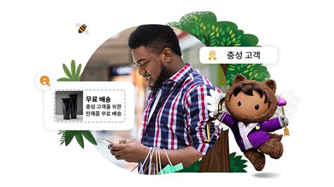충성도가 새로운 브랜드 차별화 포인트 입니다 세일즈포스 Salesforce