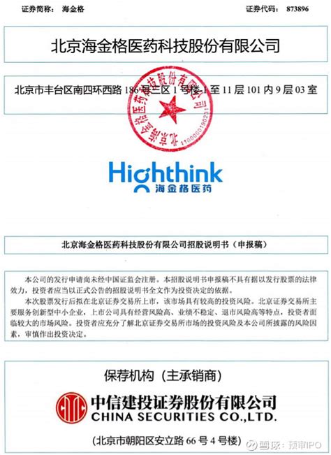 海金格ipo：董事长齐学兵控股55，医药代表出身 瑞财经 张林霞 6月28日，北交所官网披露，北京 海金格 医药科技股份有限公司（简称 海金