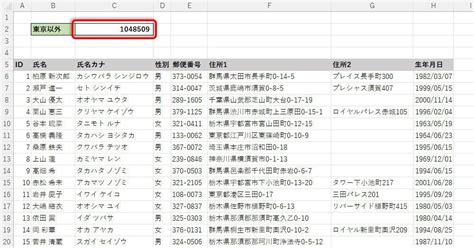 関数countifで文字データを条件付でカウントする方法 定時で上がろう Excel関数の底力5 Tech（テックプラス）