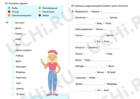 📒 Рабочий лист №10 по теме “Раздаточные карточки с заданиями” для 2 ...