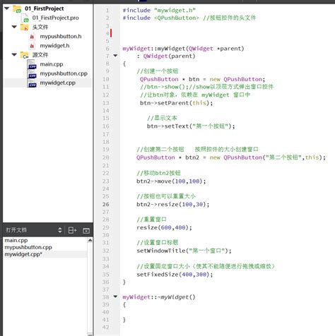 Qt Qpushbutton按钮 Csdn博客