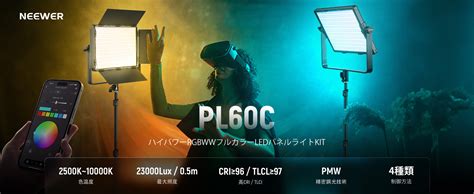 Neewer 2パック Pl60c Rgb Led パネルビデオライトキット Neewerjp