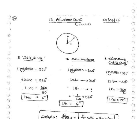 osmanian reasoning clocks class notes in telugu for appsc and tspsc
