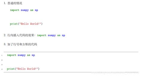 latex：用 minted 插入代码 minted如何插入代码块 csdn博客