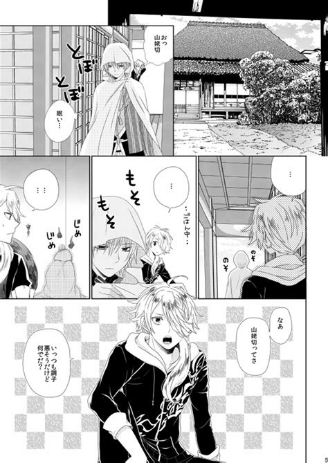 本丸は青天白日（sarutorayu Miriko）の通販・購入はメロンブックス メロンブックス