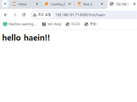 Web 1 Flask 웹페이지