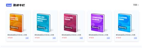 仿慕课网首页案例 慕课网