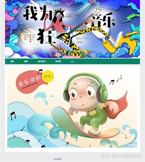 一个超好看的音乐网站设计与实现 HTML CSS 知乎
